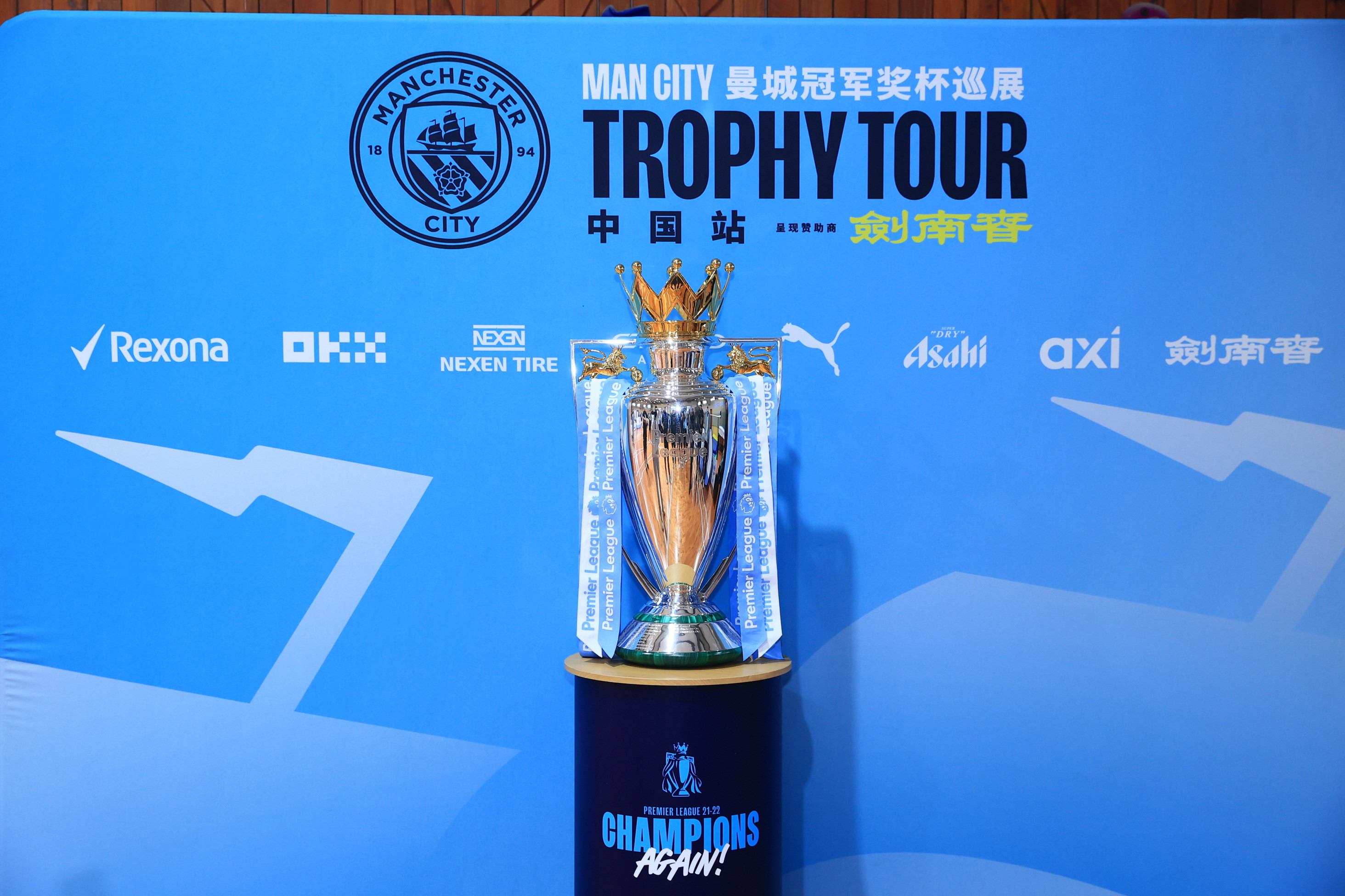Trophy tour visits Shanghai young leaders for World Water Day celebrations