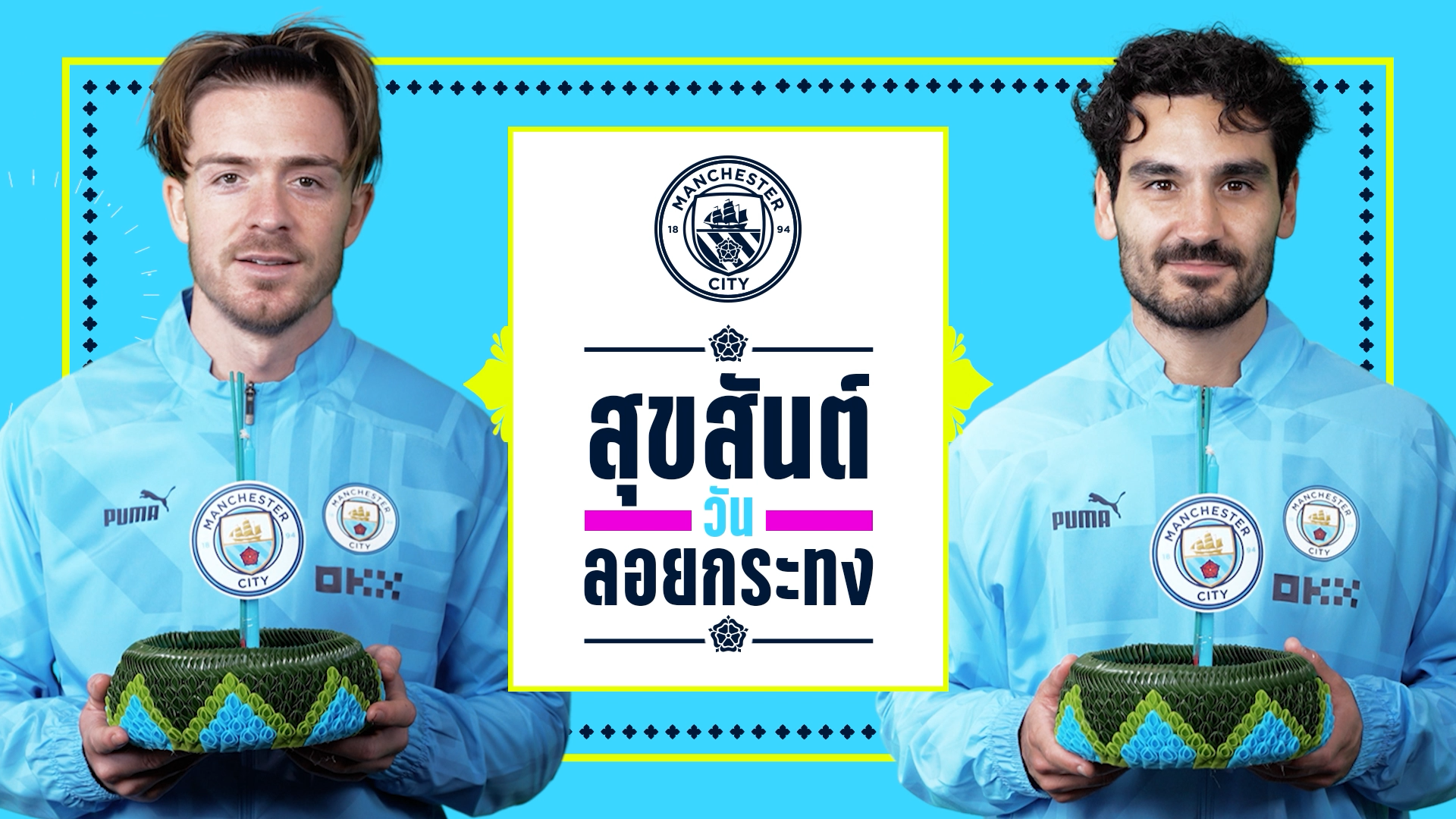 ลอยกระทง 2565: แข้งซิตี้อวยพรแฟน ๆ ชาวไทย [คลิป]